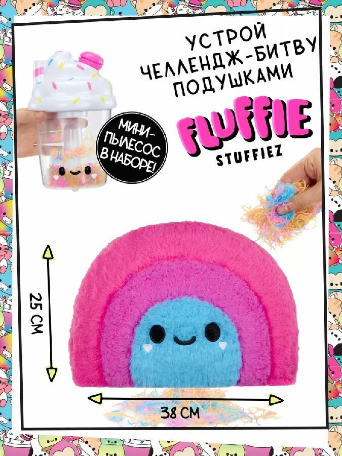 Мягкая игрушка