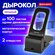 Дырокол