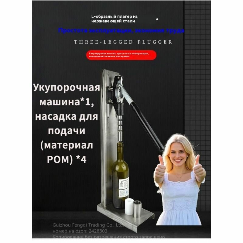 Аксессуар для пивоварения