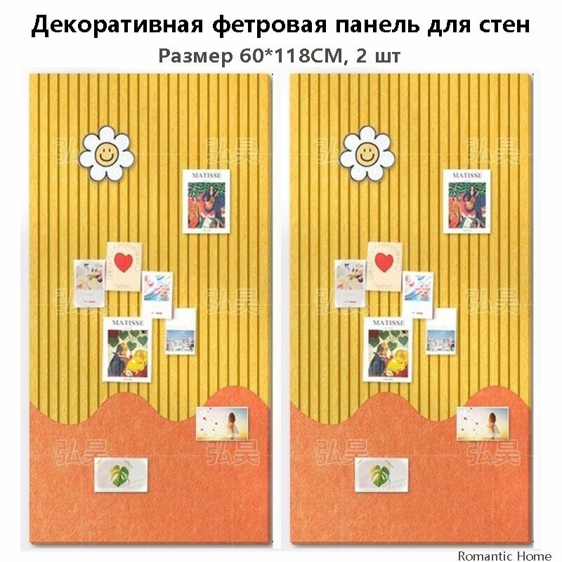 Комбинированная войлочная плита, Доска для заметок на стену из ЭКО-войлока, Фетровая фотостена, Декоративная фетровая панель для стен 2 шт