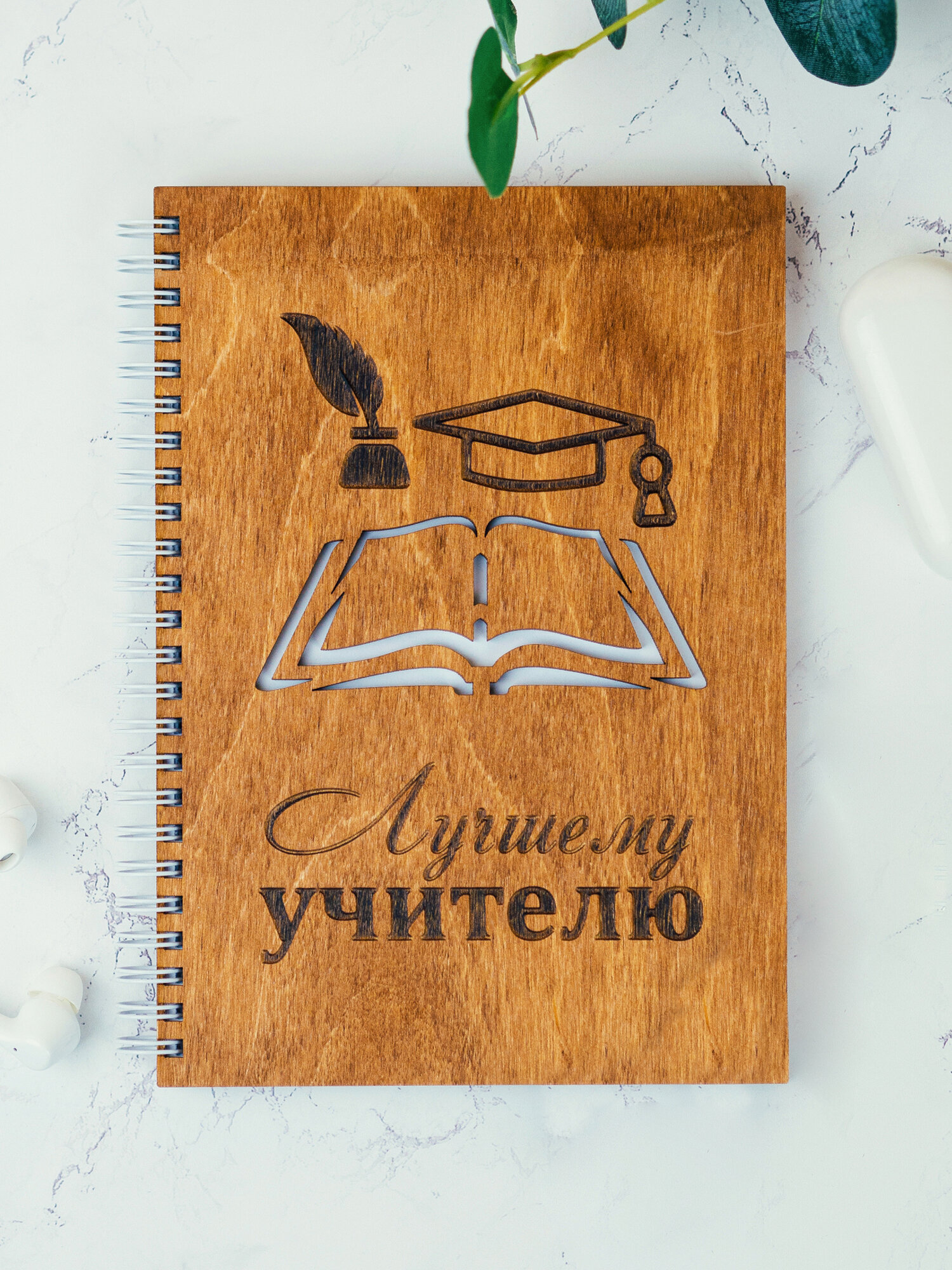 Блокнот «Лучшему учителю», твёрдая деревянная обложка, 60 листов