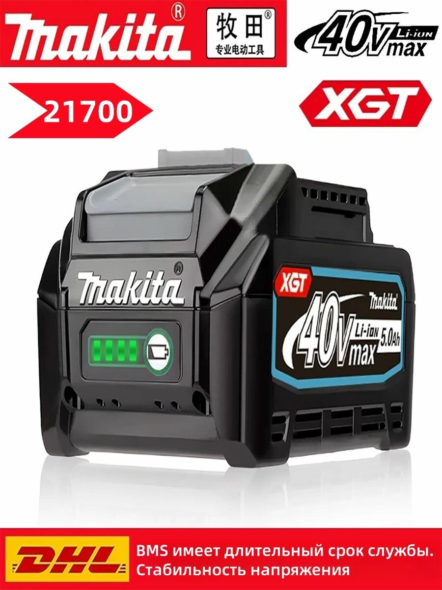 Аккумулятор для инструмента