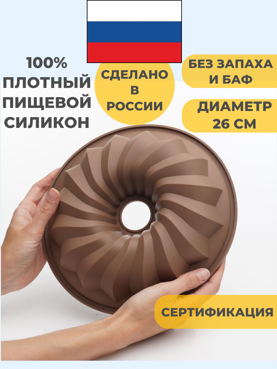 Силиконовая форма для выпечки кексов