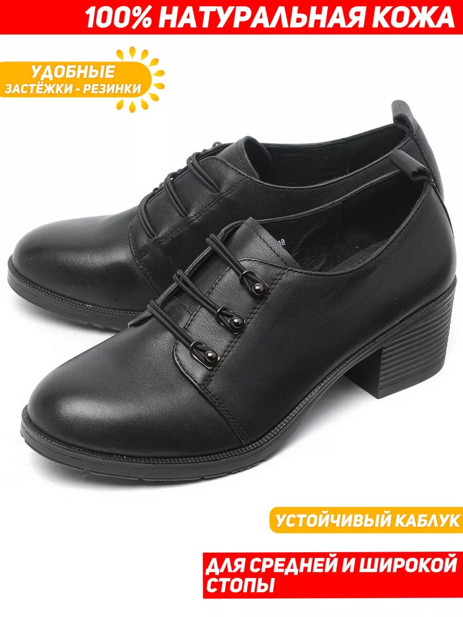 Туфли натуральная кожа 