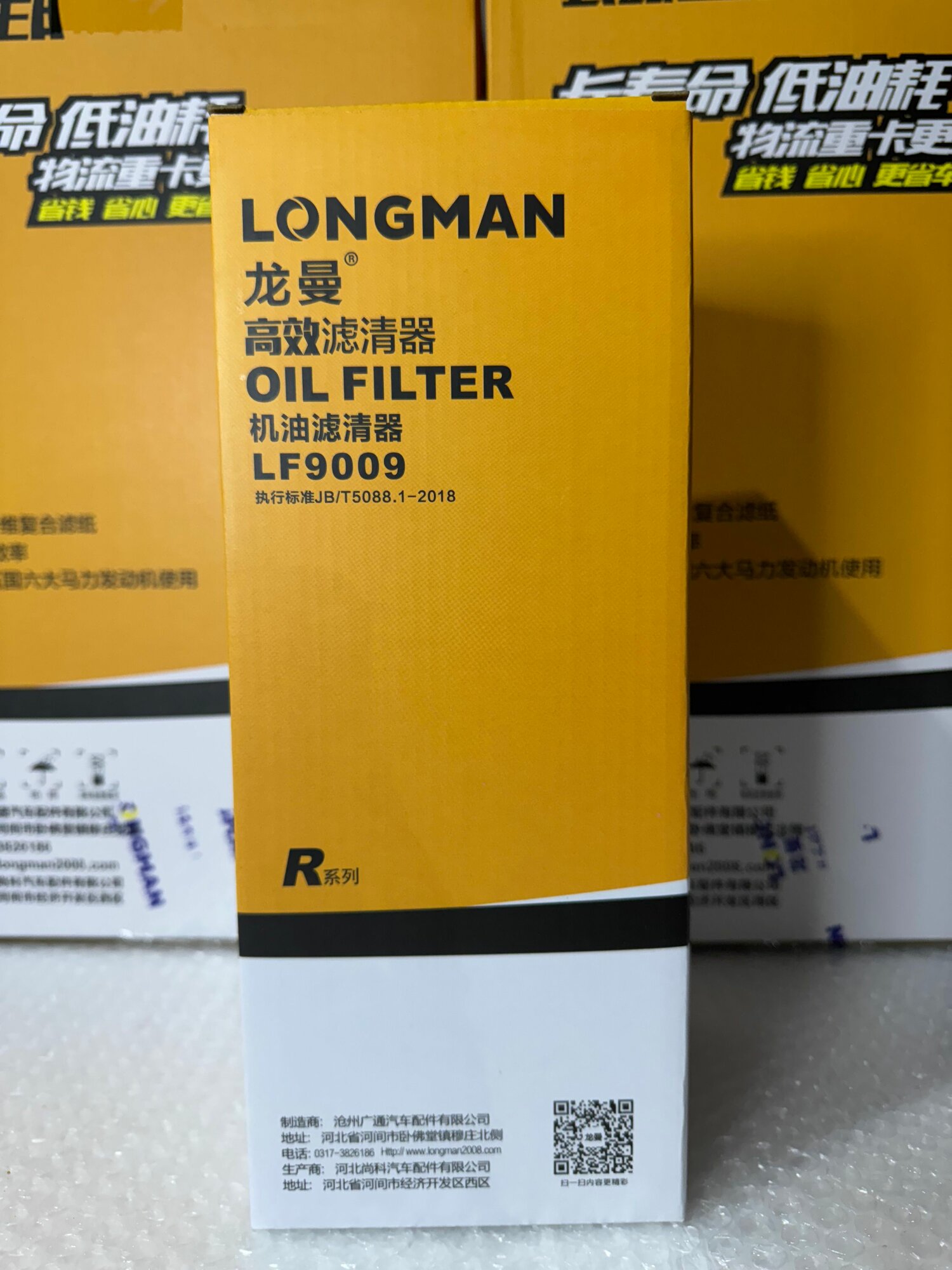 Фильтр масляный LF9009, 3401544, ST10817 (QSL9, 6LTAA8.9, ISL9, L8.9) от лонгман (LONGMAN)