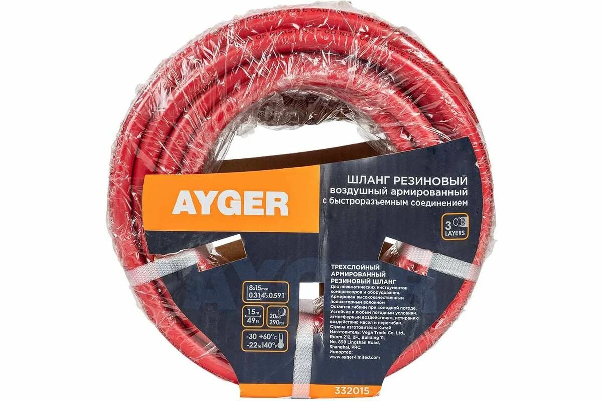 Резиновый воздушный шланг AYGER 332015