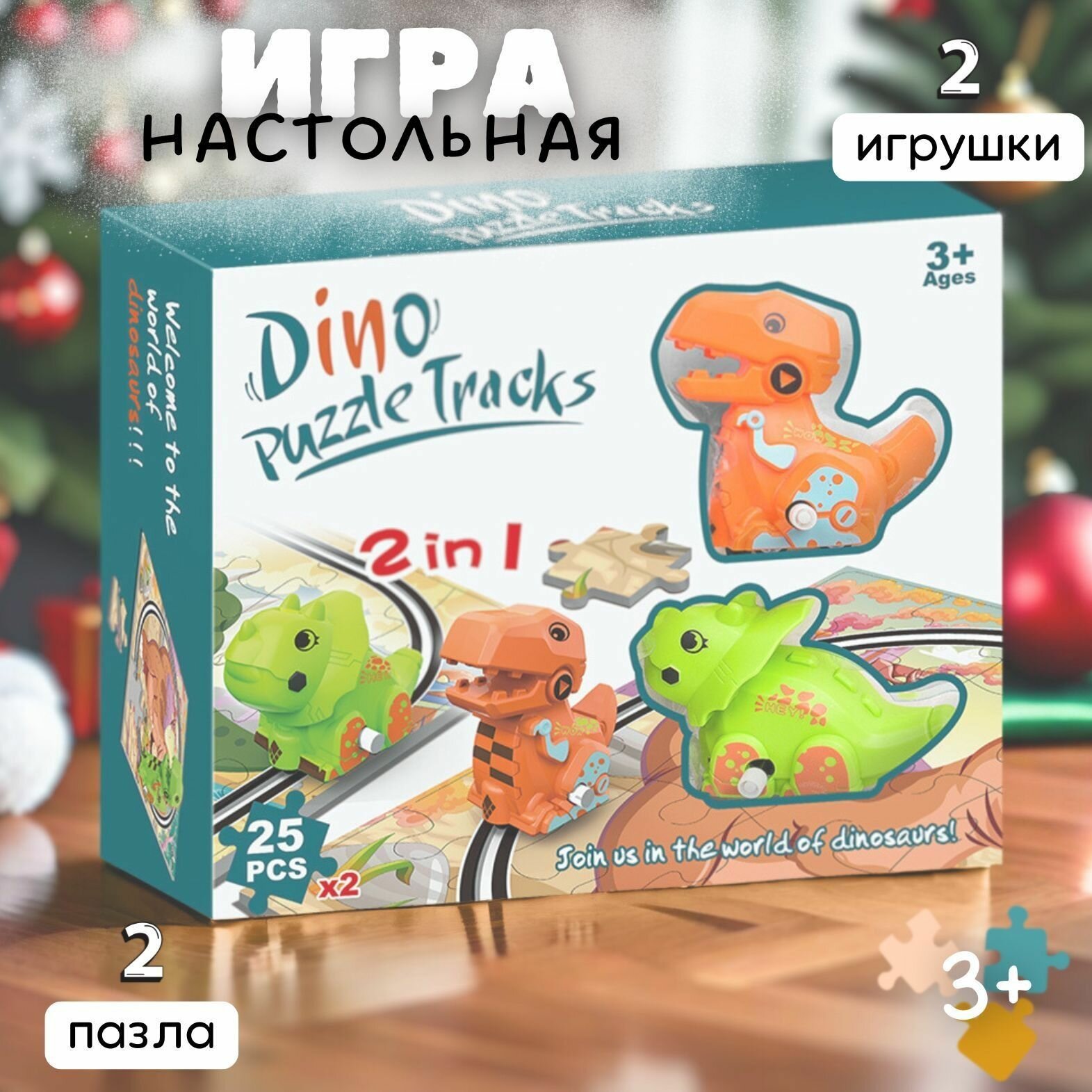 Интерактивная игрушка
