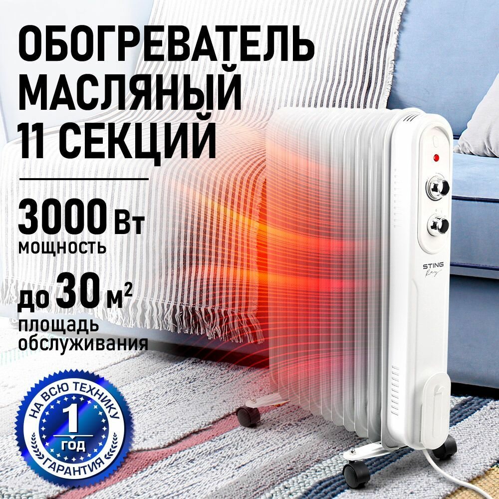 Обогреватель