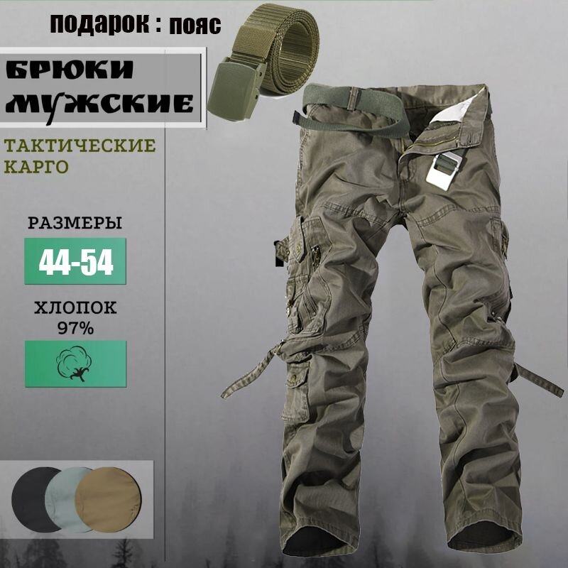 Брюки тактические