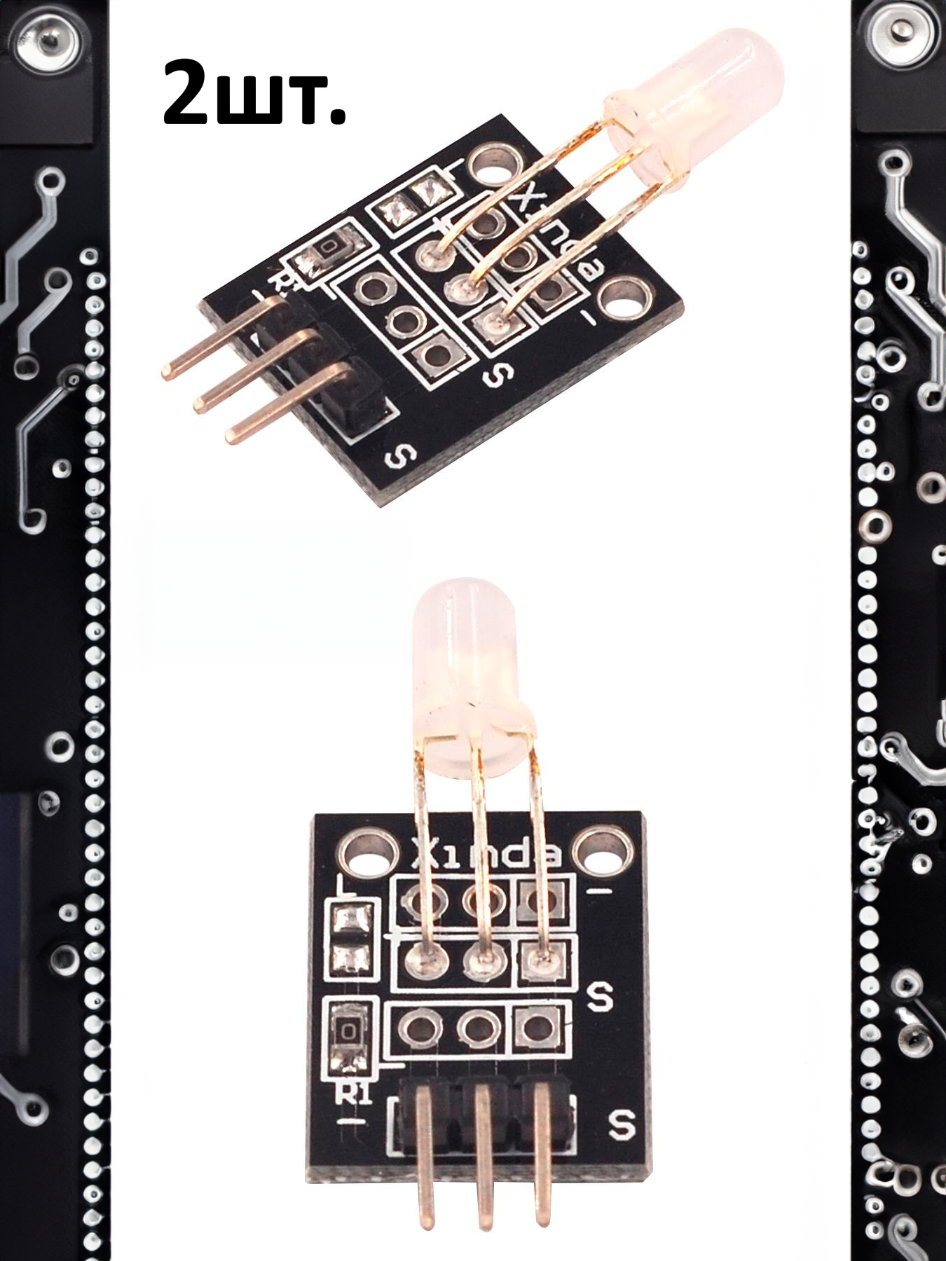 Модуль 2-цветного светодиода KY-011 (HW-480) большой для Arduino 2шт.