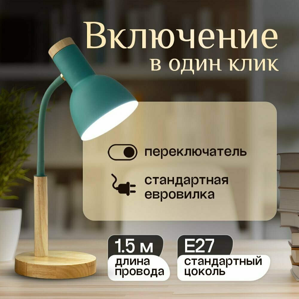 Лампа настольная — фото 1
