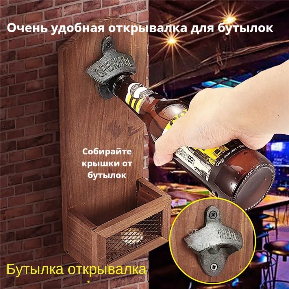 Открывалка