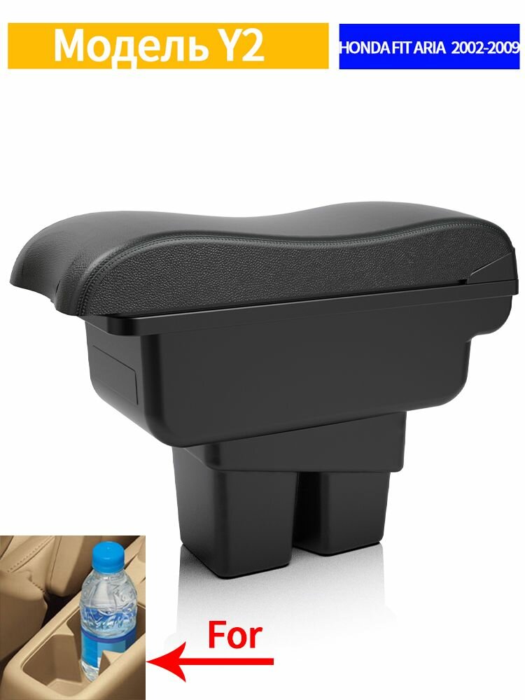 Подлокотник для автомобилей Honda Fit Aria 2002 2003 2004 2005 2006 2007 2008 2009 годов, устанавливаемый в подстаканник