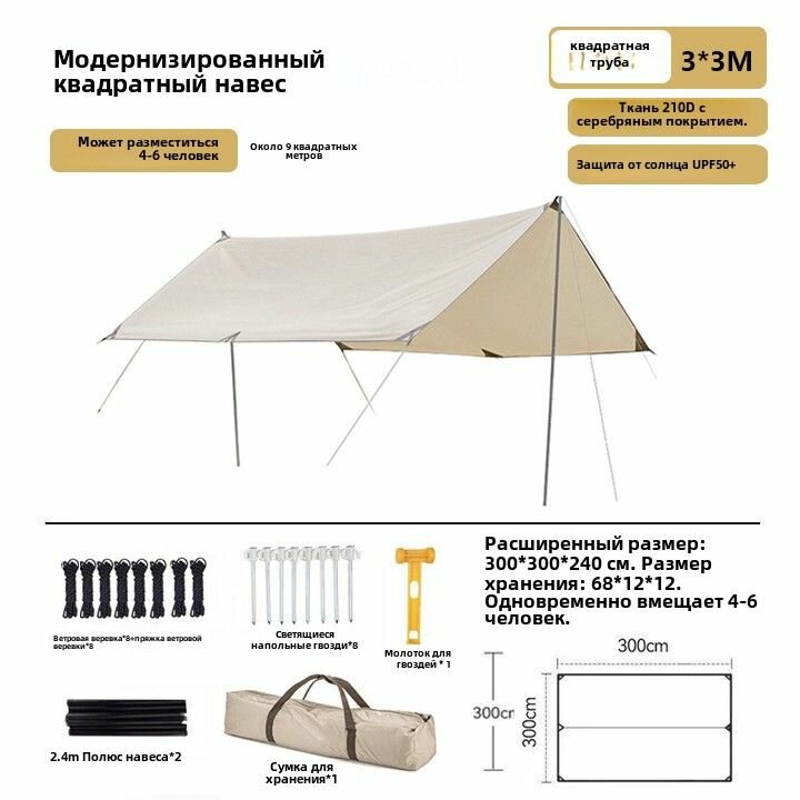 Навес от солнца, защита от солнца, непромокаемая беседка