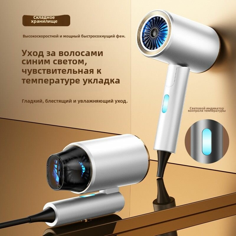 Складной фен для волос