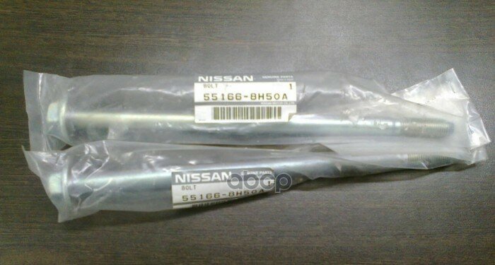 Болт X-TRAIL (T30) (2001-2006) М14*1,5*255/35крепление поперечных тяг NISSAN арт. 55166-8H50A
