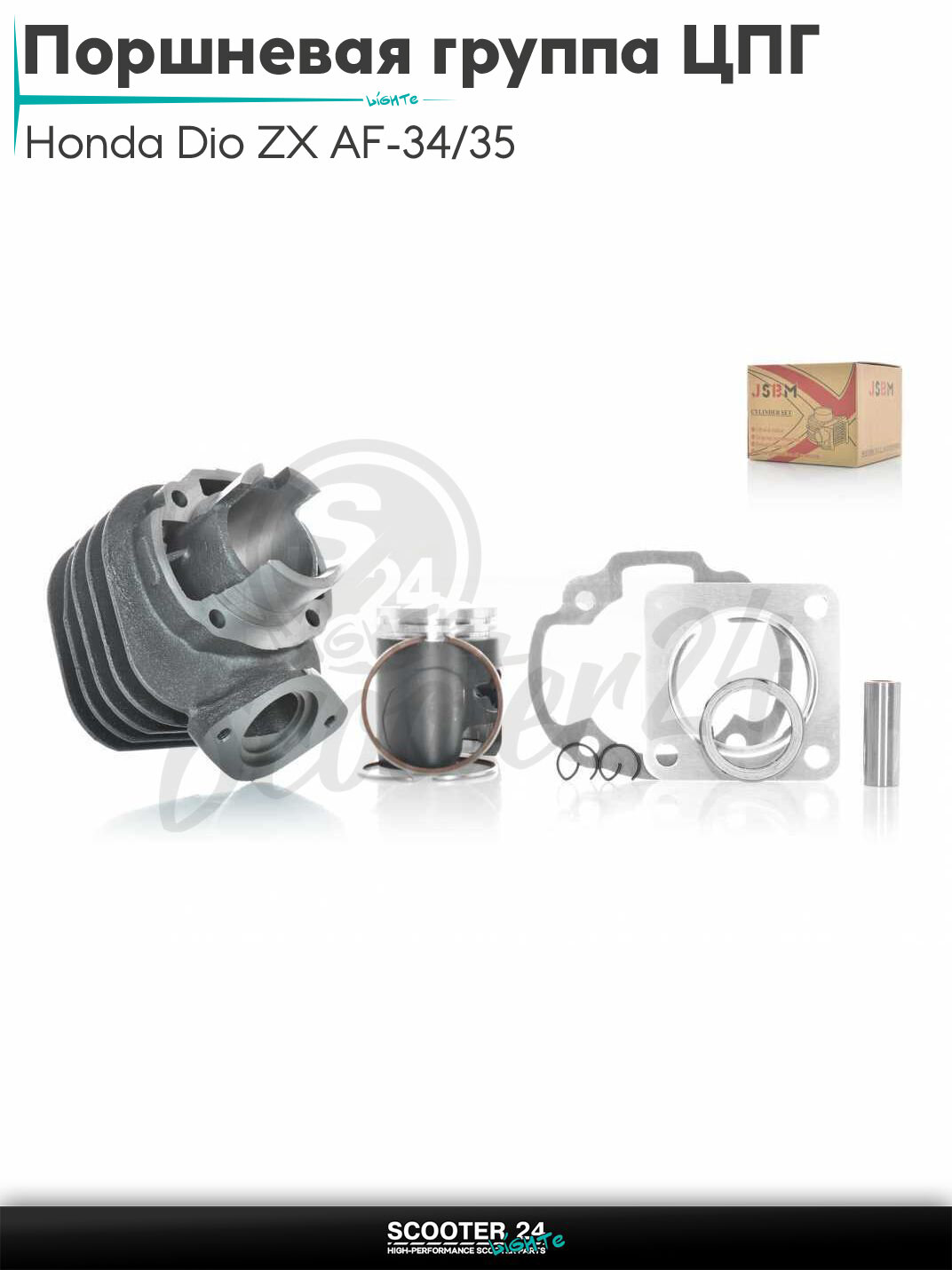 Поршневая группа ЦПГ на скутер Honda Dio ZX AF-34/35 Хонда Дио АФ D40 тефлон