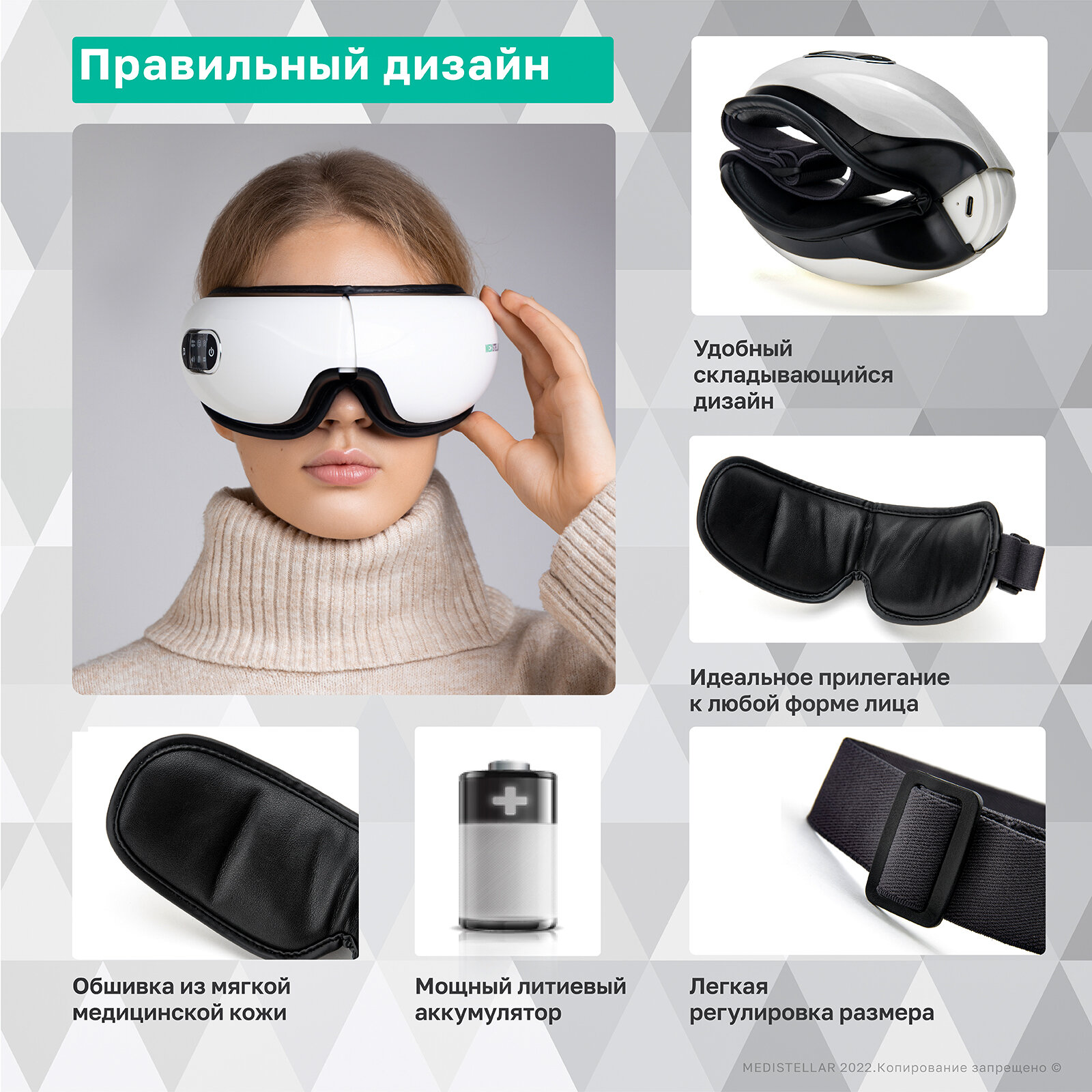 Массажер-очки для глаз Eye Expert MS46 Medistellar