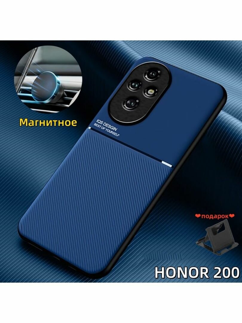 Чехол из деловой кожи для Honor 200 / Хонор 200 с защитой камеры противоударный, ля магнитного авто-держателя(синий, Blue)