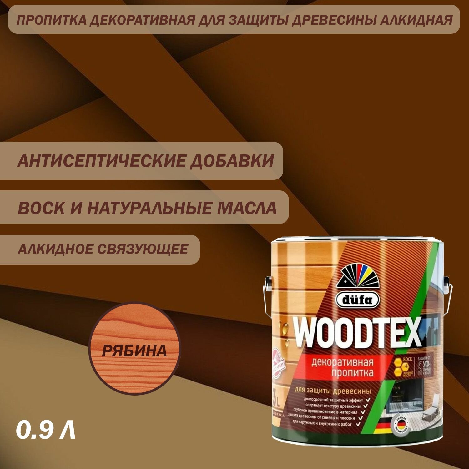 Пропитка декоративная для защиты древесины алкидная Dufa WOODTEX рябина 0.9 л