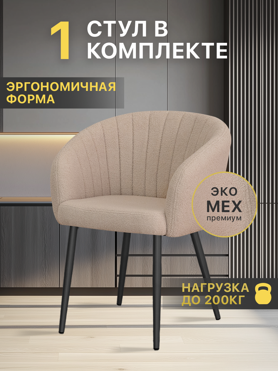 Стул кресло для туалетного столика, LUSSOR, стул мягкий со спинкой, стулья для кухни Версаль