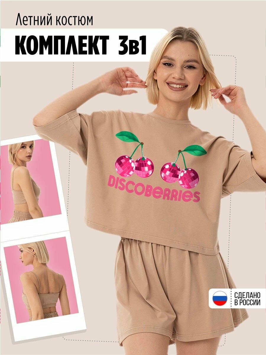 Комплект одежды Костюм тройка