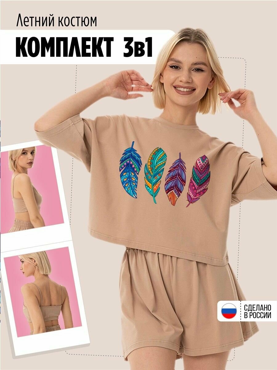 Комплект одежды Костюм тройка