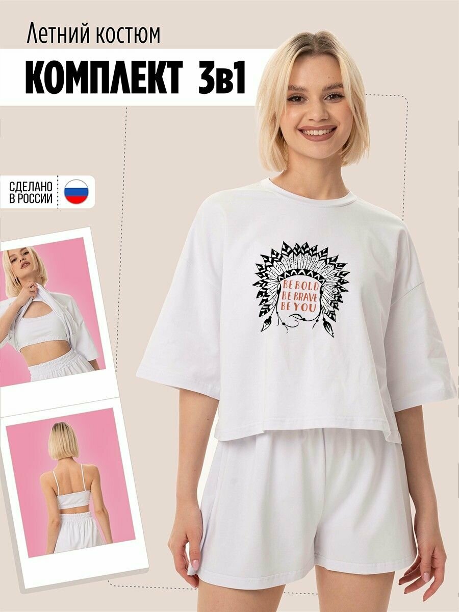 Комплект одежды Костюм тройка
