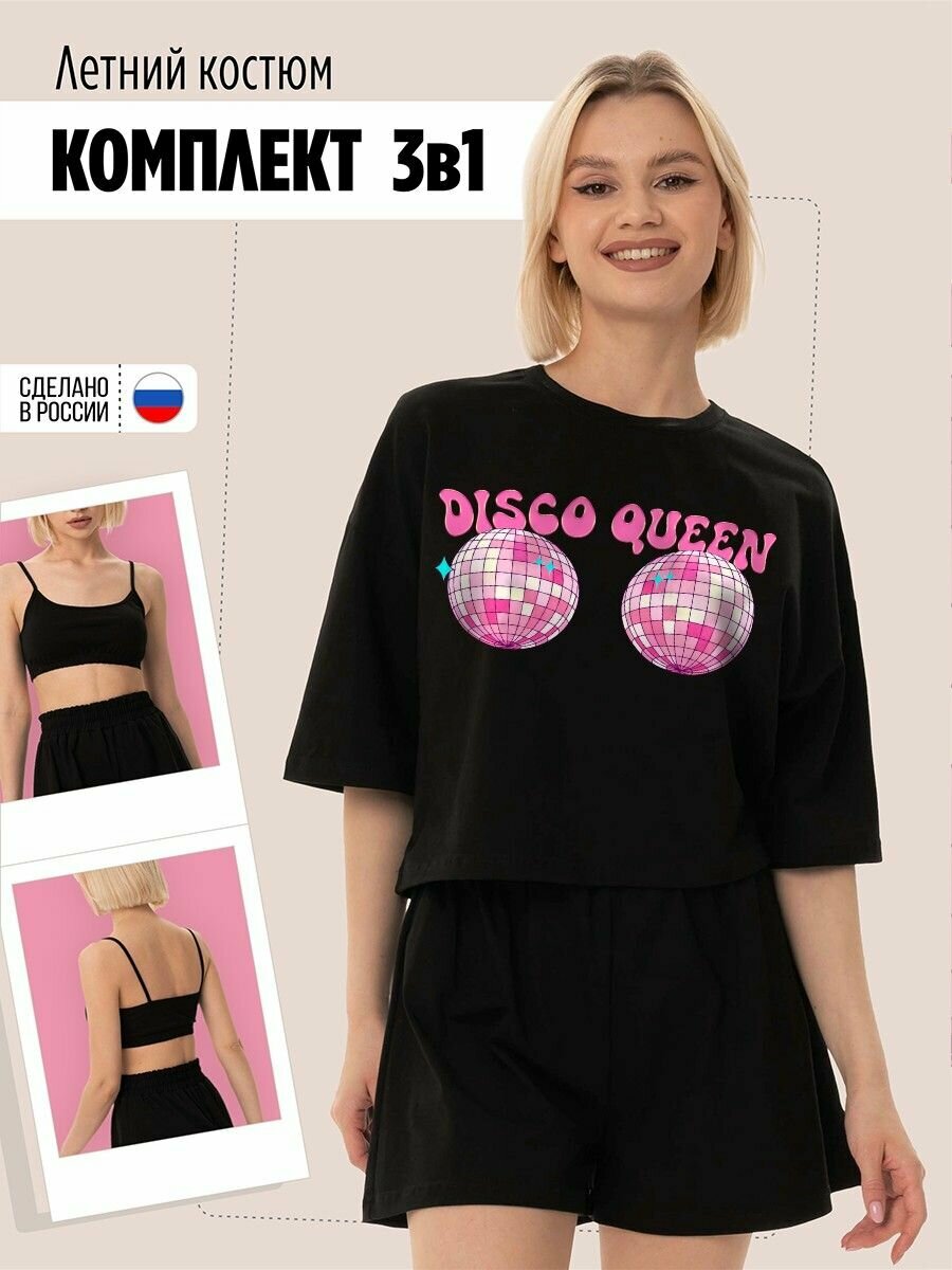 Комплект одежды Костюм тройка