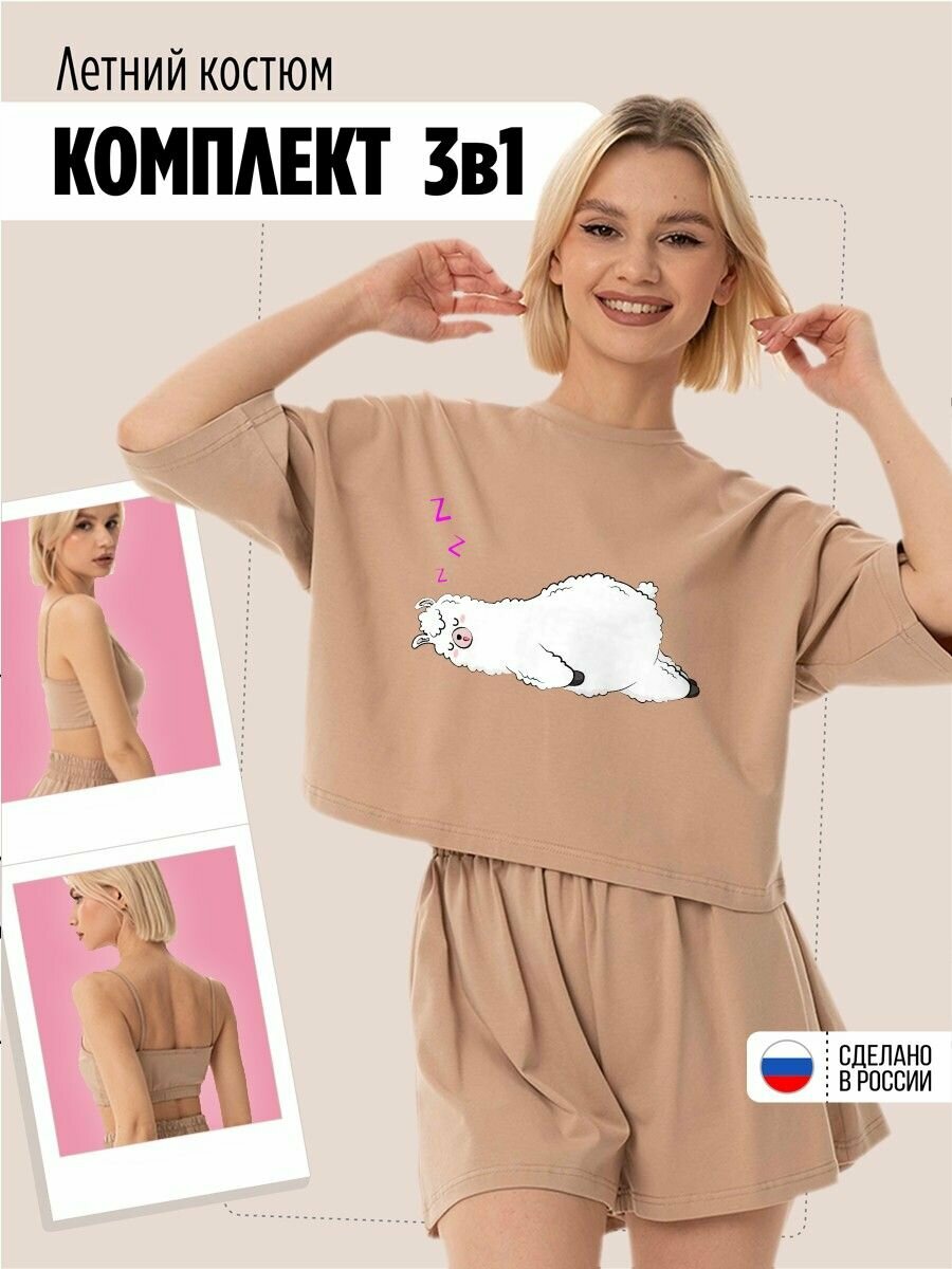 Комплект одежды Костюм тройка