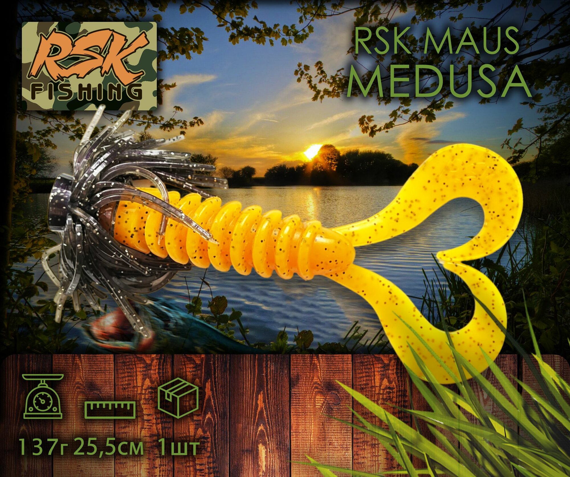 Мягкая силиконовая приманка для рыбалки RSK Fishing Maus Medusa 255 мм, 10 дюймов