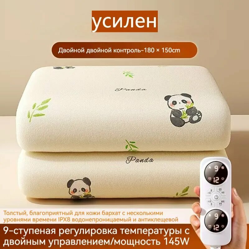 Электропростыня, 150х180см, 180Вт, двойная регулировка температуры