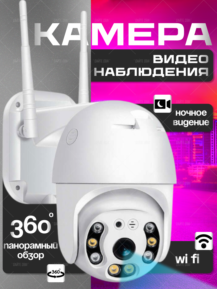 Wi-Fi уличная камера видеонаблюдения 1080p, беспроводная IP-камера с ночным видением, датчиком движения и записью на карту памяти для дома и дачи