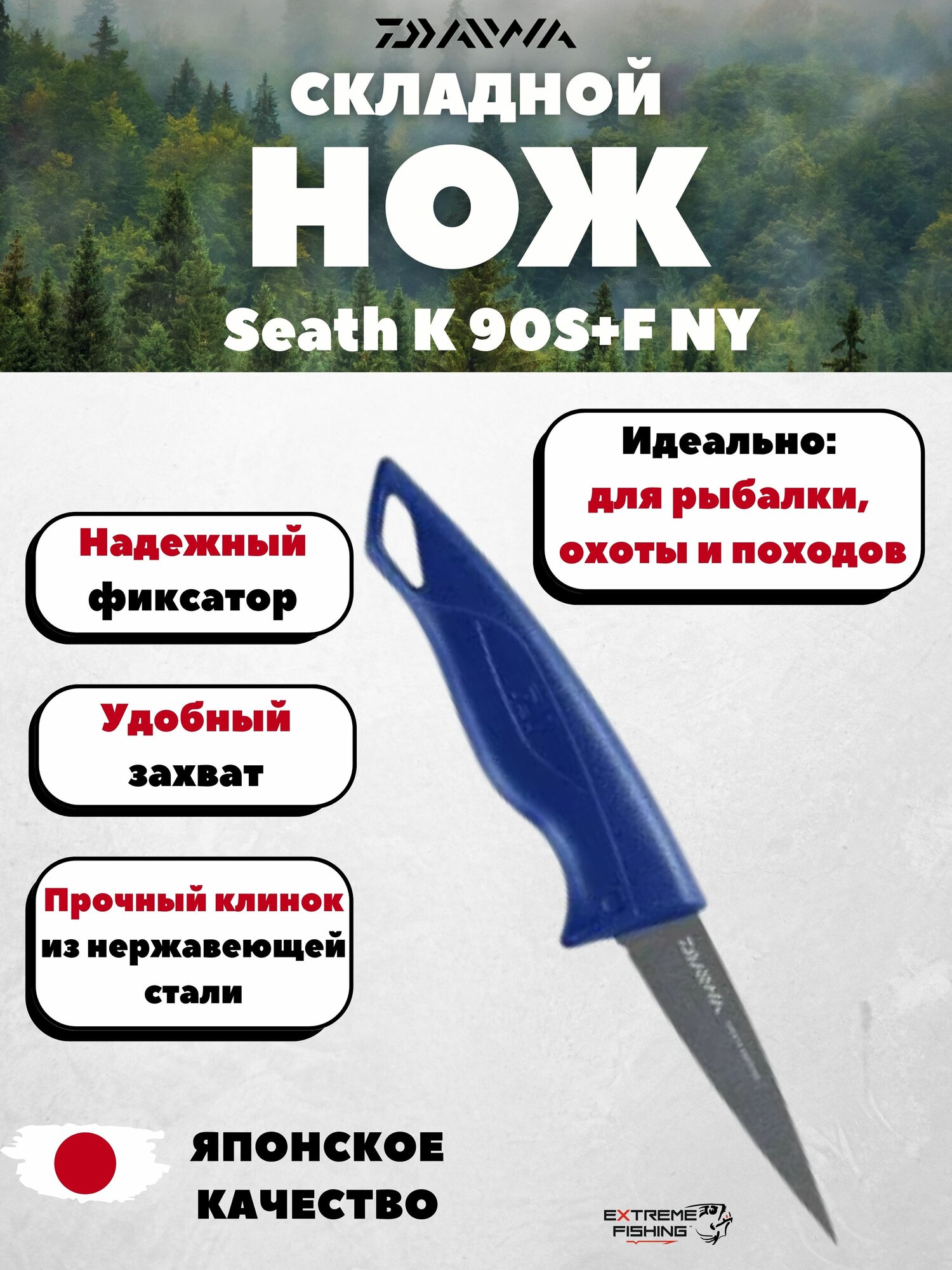Нож Daiwa Seath K 90S+F NY туристический, нержавеющая сталь, 230 мм