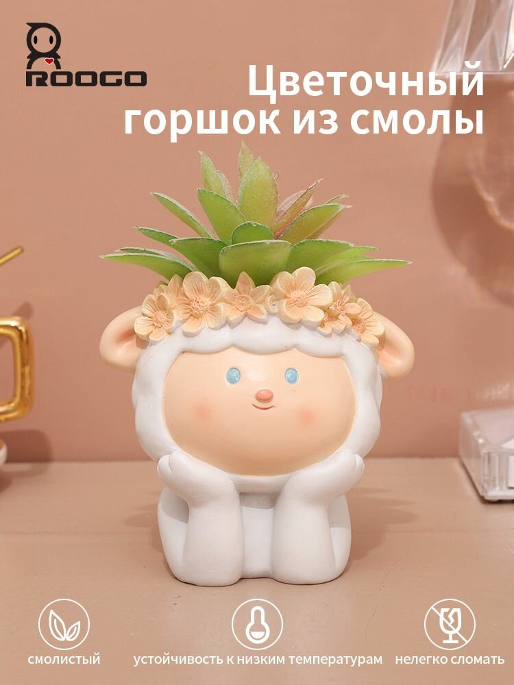 ROOGO Ваза, 9 см , Смола, 1 шт