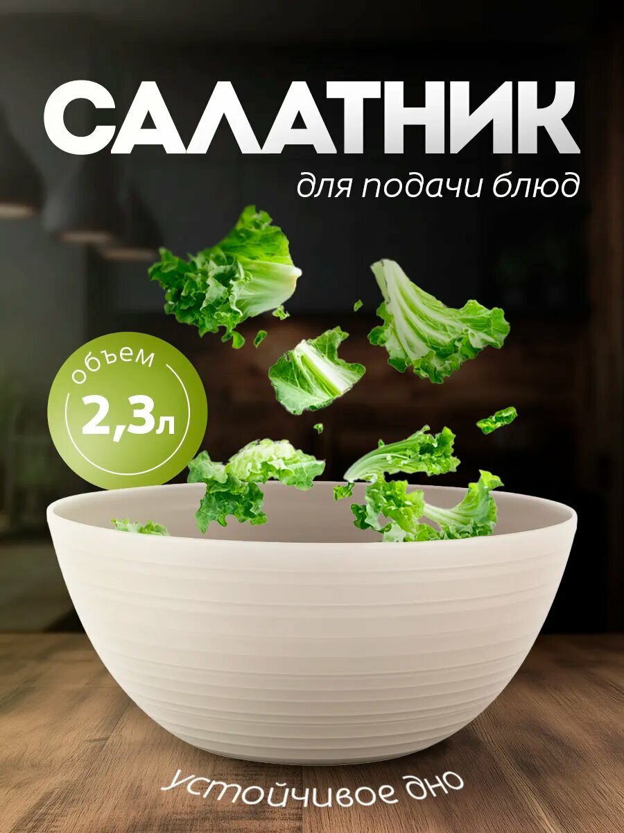 Салатник Sugar & Spice Cardamom, 2,3л, треугольный, шампань, полипропилен