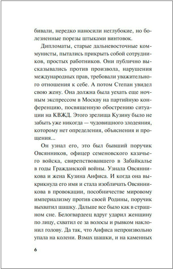 Ночной убийца — фото 1