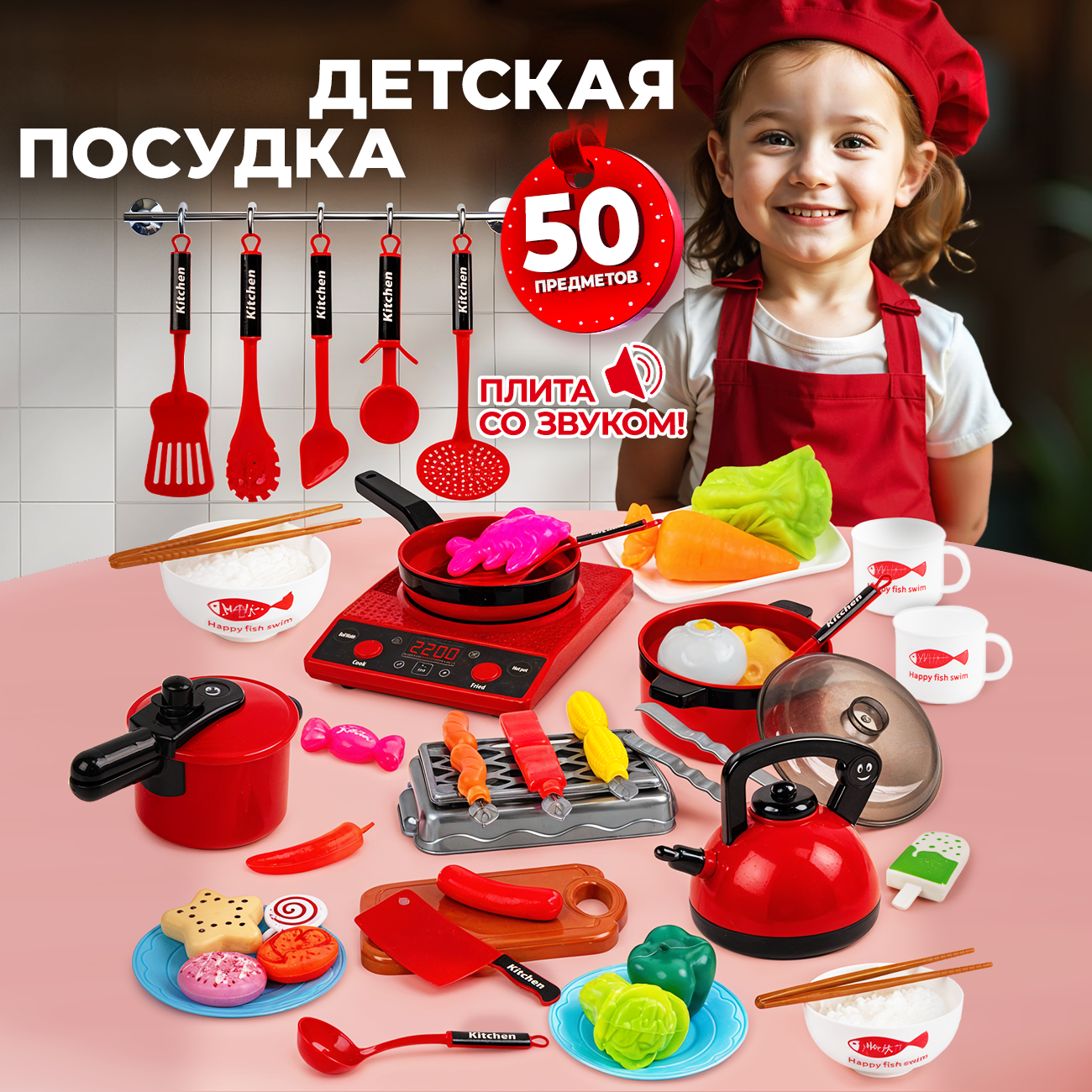 Набор посуды детский игрушечный со звуком, BL / Посудка детская игрушечная