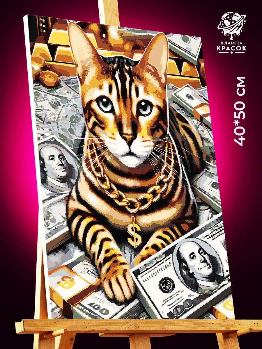 Картина по номерам Бенгальский кот 40х50