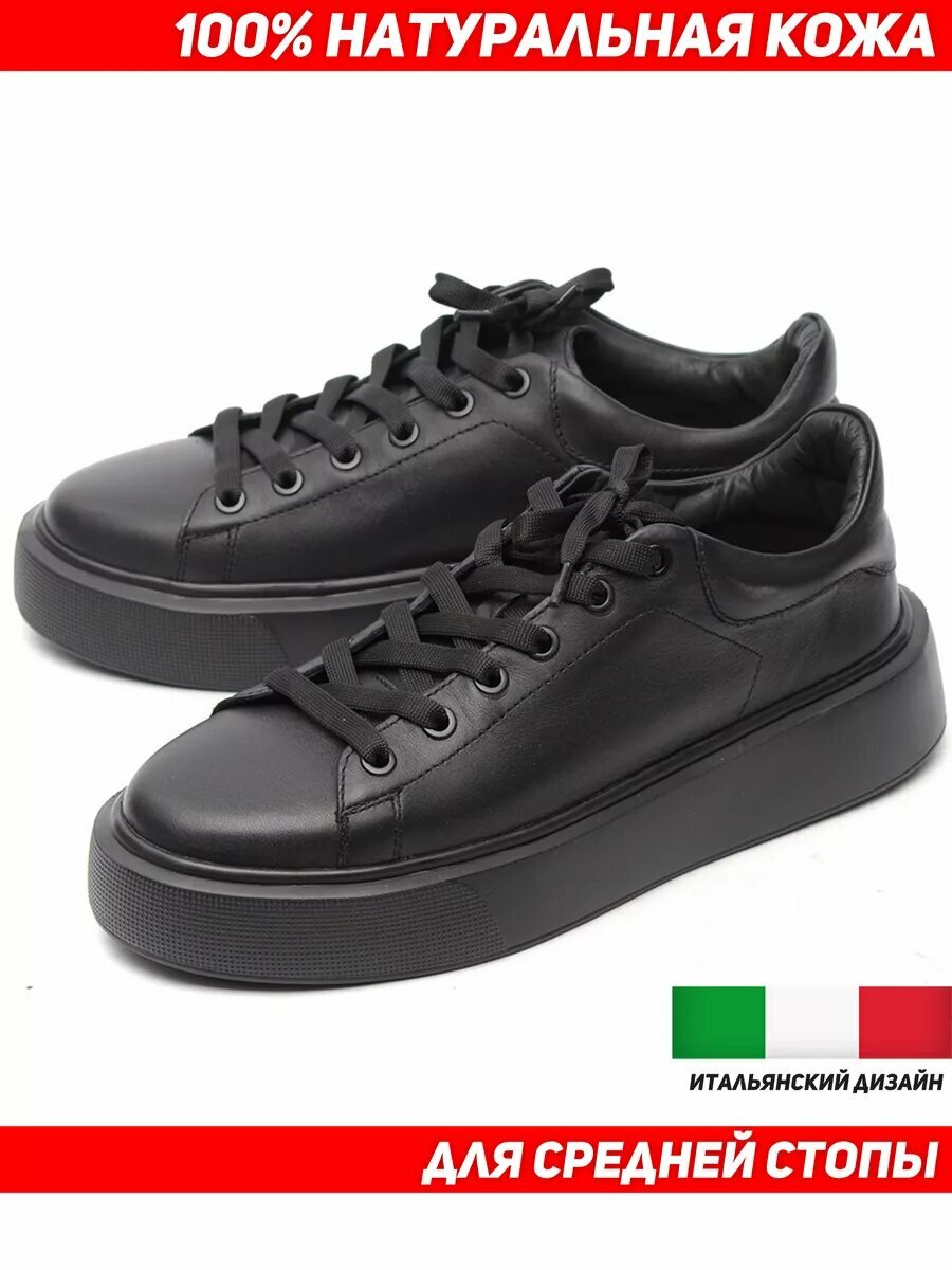 Кроссовки Базовая коллекция