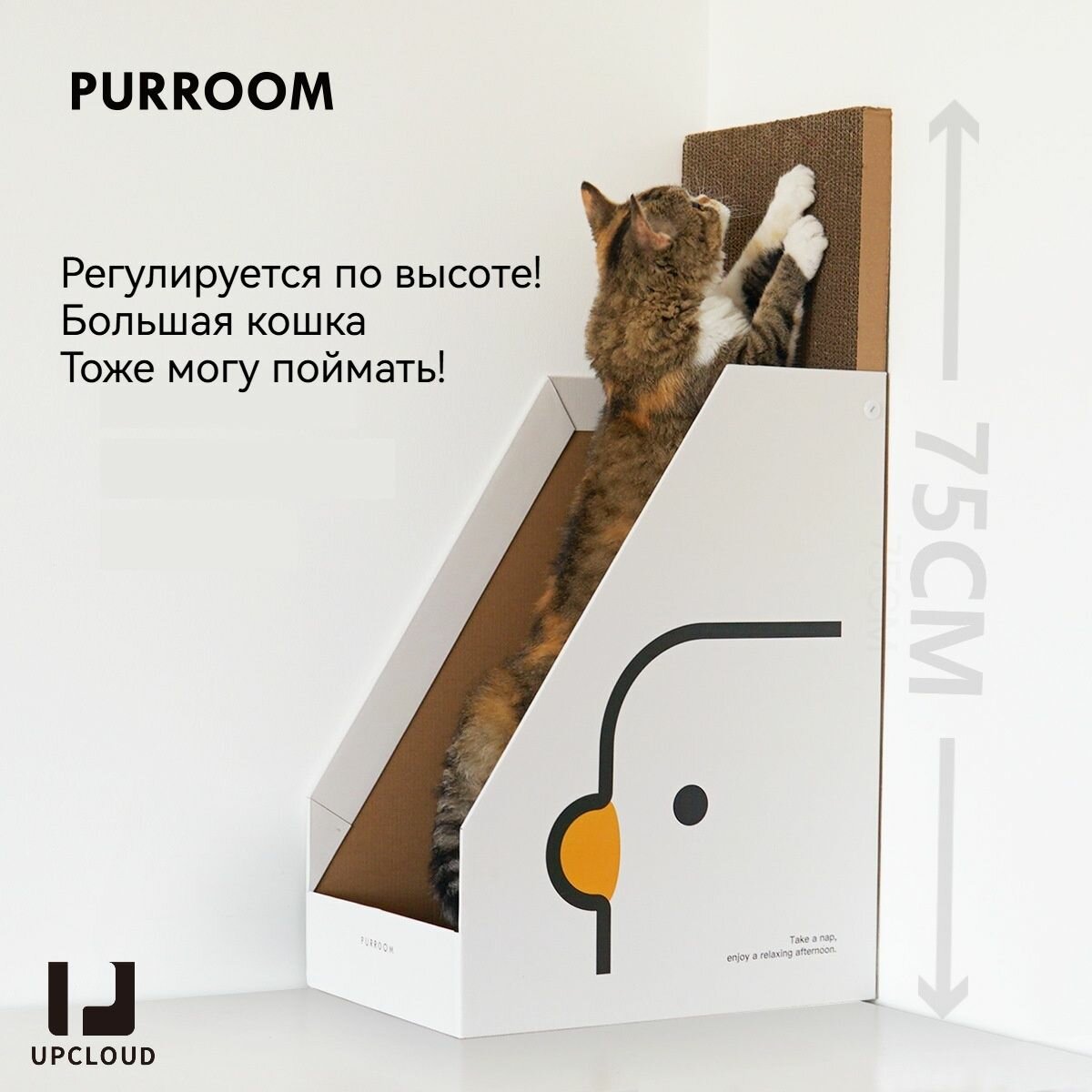 Когтеточка для кошек /коробка-подставка для книг доска для когтеточки кошек / туалетная комната + регулируется по высоте