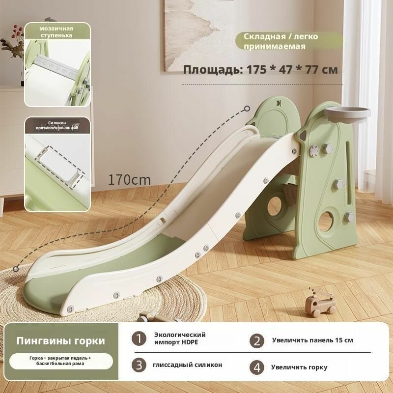 Горка детская, экологически чистый пластик, нескользящие ножки, закругленные края, зеленая
