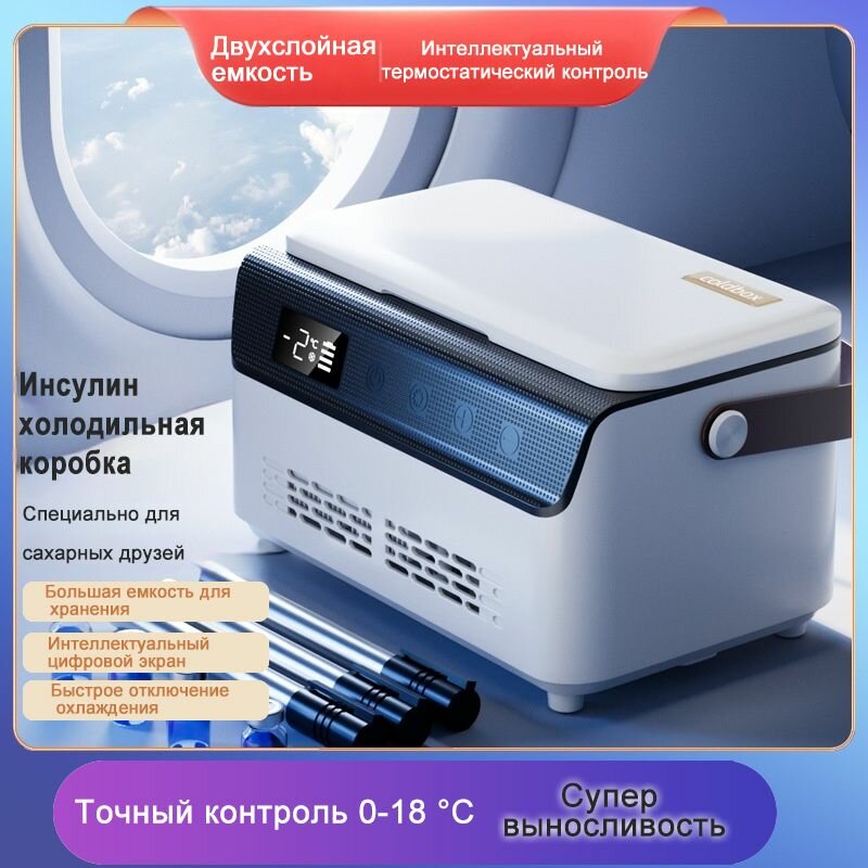 Холодильник автомобильны(12v,220v,10Вт)йПереносной холодильник для инсулина,