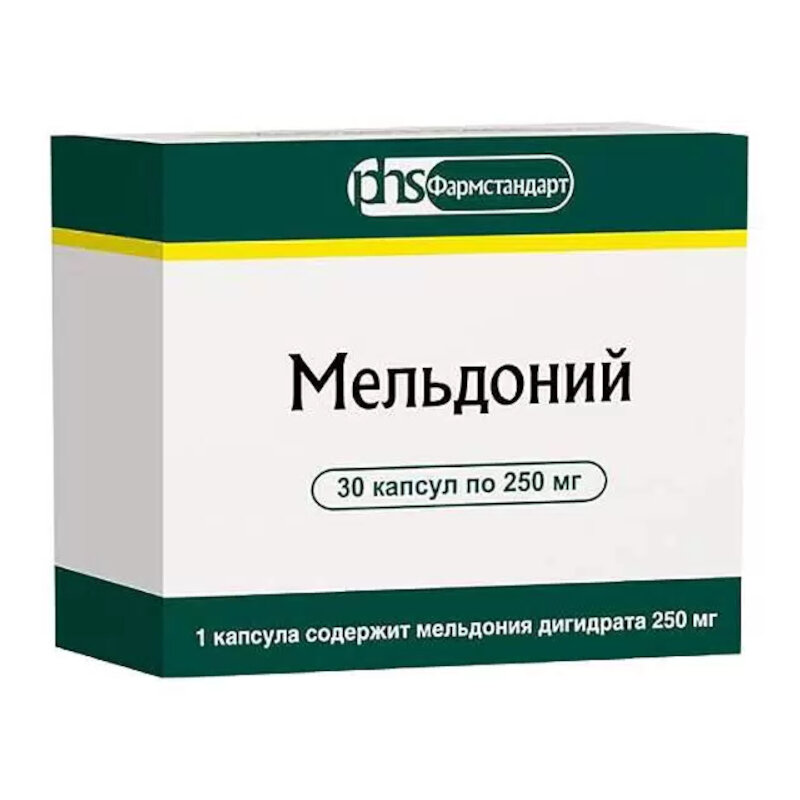 Мельдоний Капс.250Мг №30