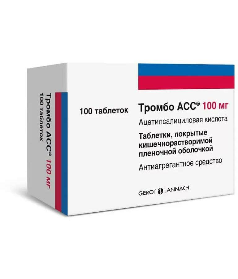 Тромбо АСС, таблетки покрыт. плен. об. кишечнорастворимые 100 мг, 100 шт.