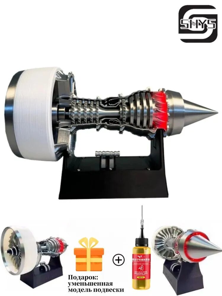 Модель авиационного двигателя с подсветкой и запуском в масштабе 1:25.