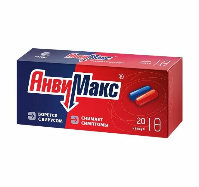 АнвиМакс, набор капсул, 20 шт.