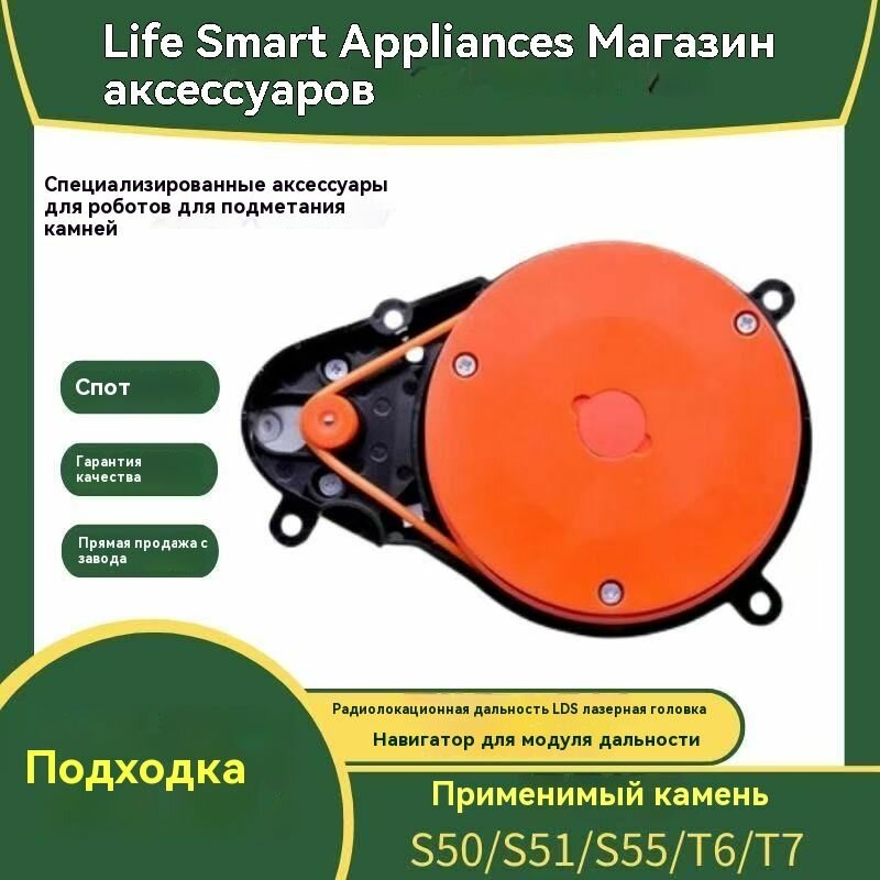 (F P N I) Лазерный датчик расстояния для робота-пылесоса Roborock S50 S51 S52 S55 T6 T7 LDS Радар, запасные части