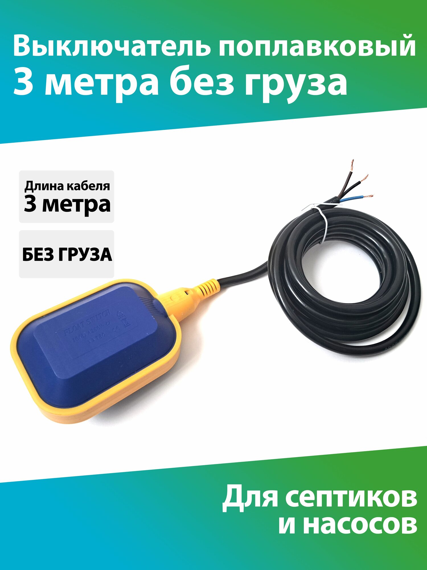 Комплектующие для садовых насосов