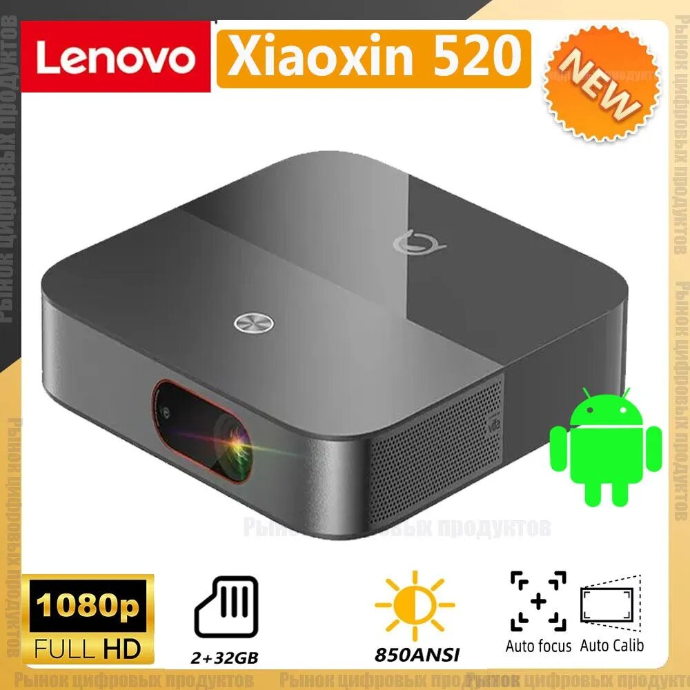 Lenovo Проектор xiaoxin 520 FHD, DLP, серый